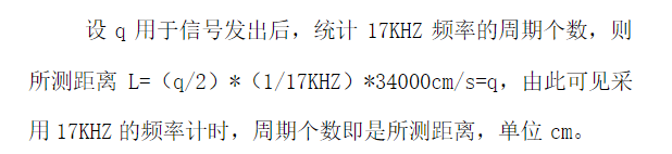 基于fpga的超声波测距基于fpga的超声波测距系统仿真结果图 Csdn博客