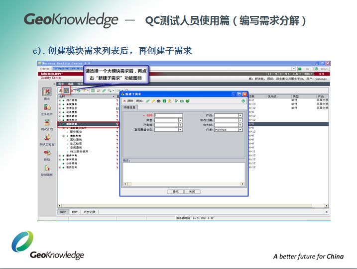 Quality-Center使用指南_quality center-CSDN博客