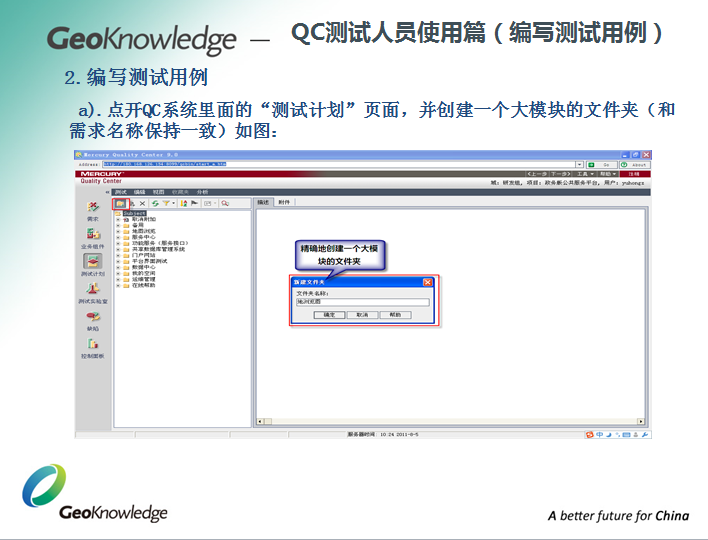 Quality-Center使用指南_quality center-CSDN博客