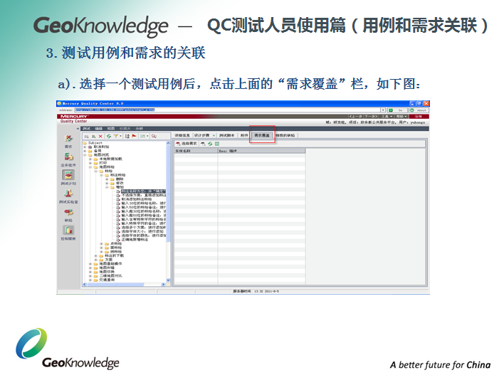 Quality-Center使用指南_quality center-CSDN博客