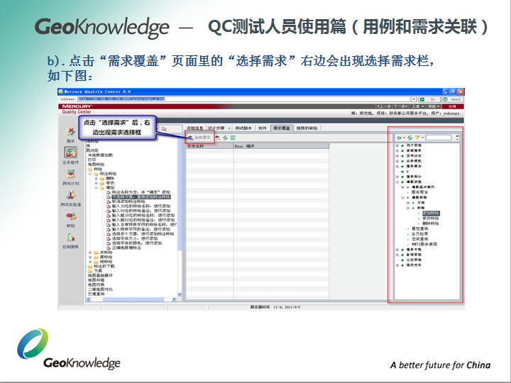 Quality-Center使用指南_quality center-CSDN博客