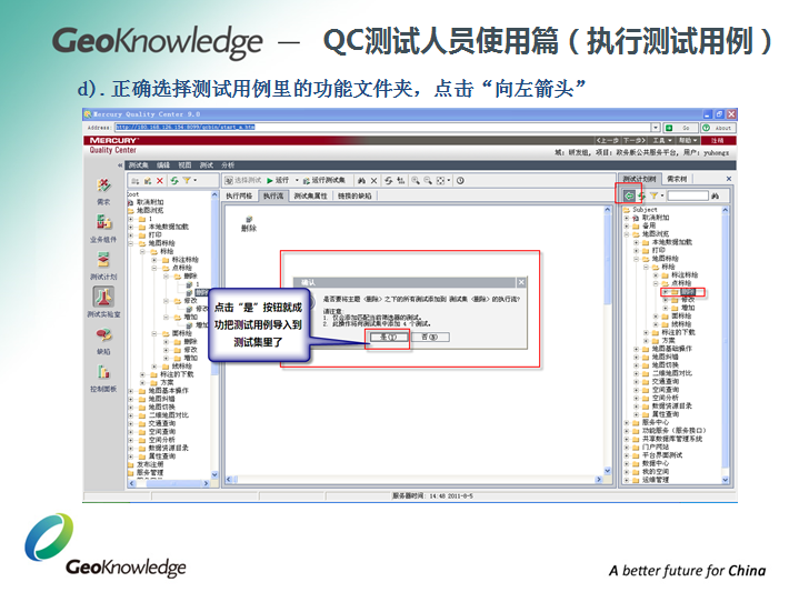 Quality-Center使用指南_quality center-CSDN博客