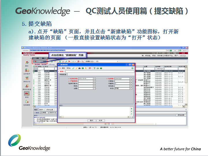 Quality-Center使用指南_quality center-CSDN博客