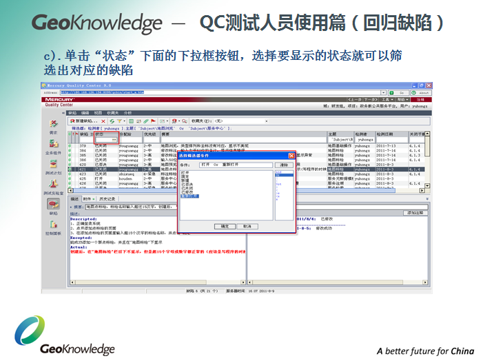 Quality-Center使用指南_quality center-CSDN博客