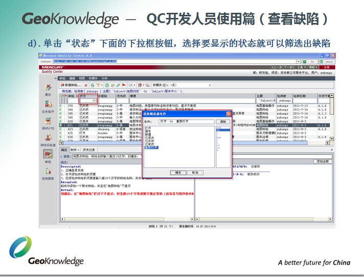 Quality-Center使用指南_quality center-CSDN博客