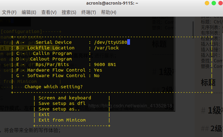 ubuntu使用minicom连接交换机/路由器Console口详细教程_ubuntu console口_hh_0211的博客-CSDN博客