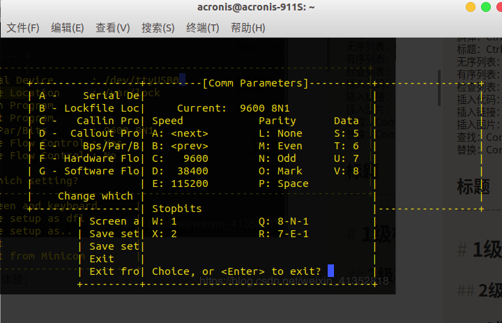 ubuntu使用minicom连接交换机/路由器Console口详细教程_ubuntu console口_hh_0211的博客-CSDN博客