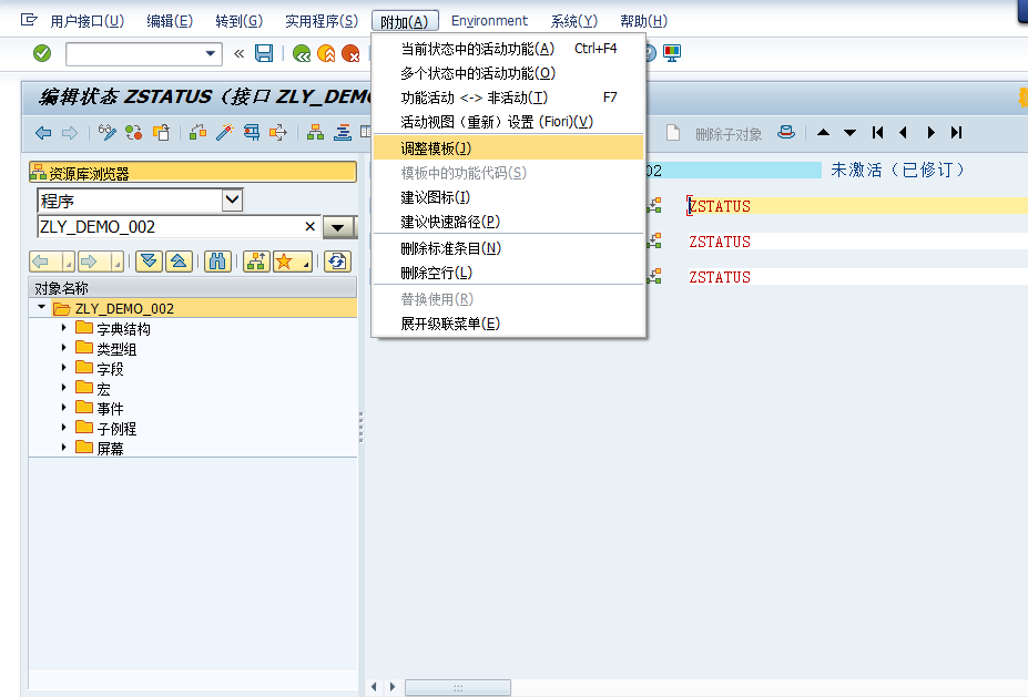 ABAP 标准状态栏GUI STATUS的快速创建_abap gui status-CSDN博客
