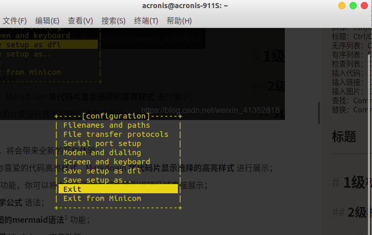 ubuntu使用minicom连接交换机/路由器Console口详细教程_ubuntu console口_hh_0211的博客-CSDN博客