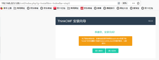 漏洞复现----ThinkCMF框架任意内容包含漏洞分析复现_thinkcmf漏洞-CSDN博客