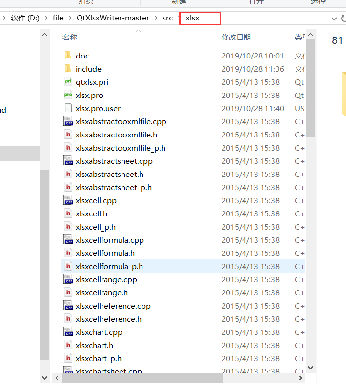 Qt导出数据到excel_qt利用qxlsx导出数据-CSDN博客