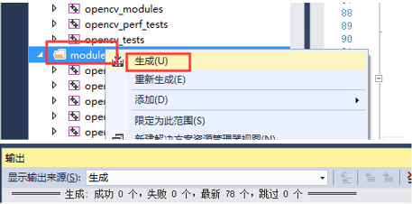 OpenCV开发笔记（十二）：OpenCV编译支持Gpu(cuda) 加速开发之win-qt-msvc2015编译(opencv3.4.0、cuda9.0、VS2015)_Python_红模仿 ...