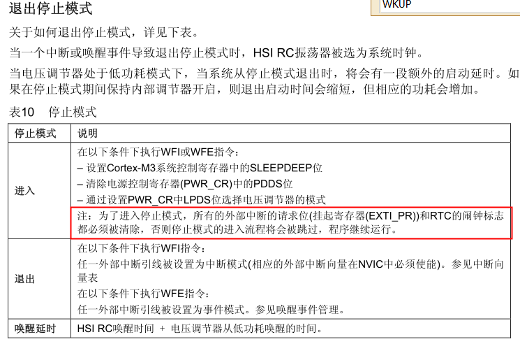 关于stm32l151c8t6在stop低功耗模式下通过RTC alarm唤醒的方法总结_stm32f0 stop模式 rtc-CSDN博客