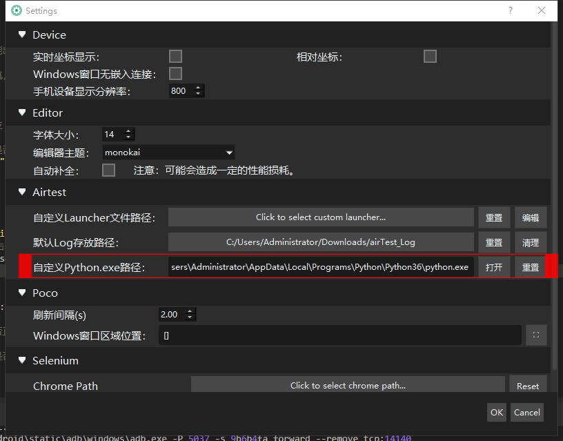 Airtest使用方法与踩坑总结airtest Try Csdn博客 