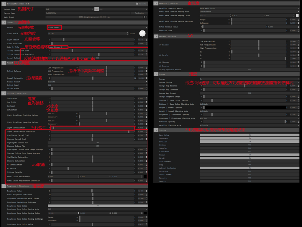 Bitemap2material 使用笔记_bitmap2material-CSDN博客