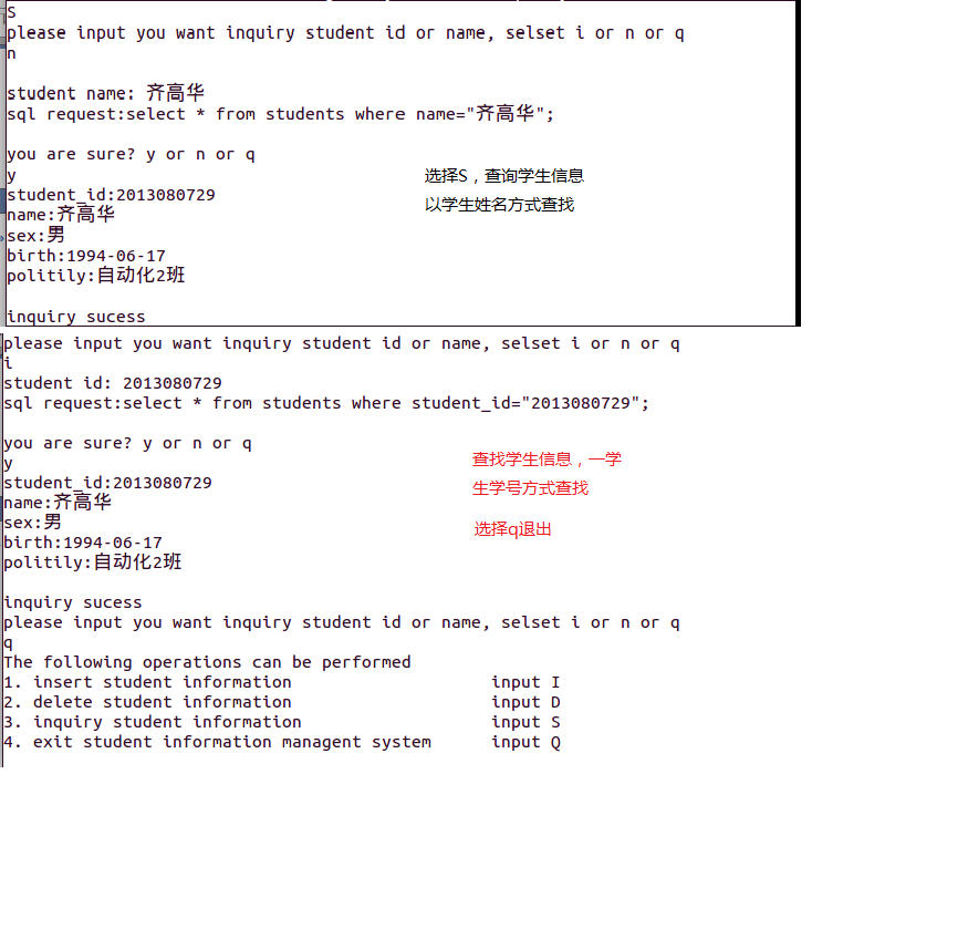 基于数据库mysql的简易学生信息管理系统基于数据库学生信息系统 Csdn博客 