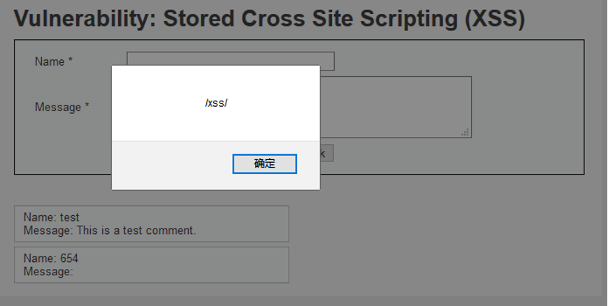 DVWA 之 Stored Cross Site Scripting (XSS)-CSDN博客