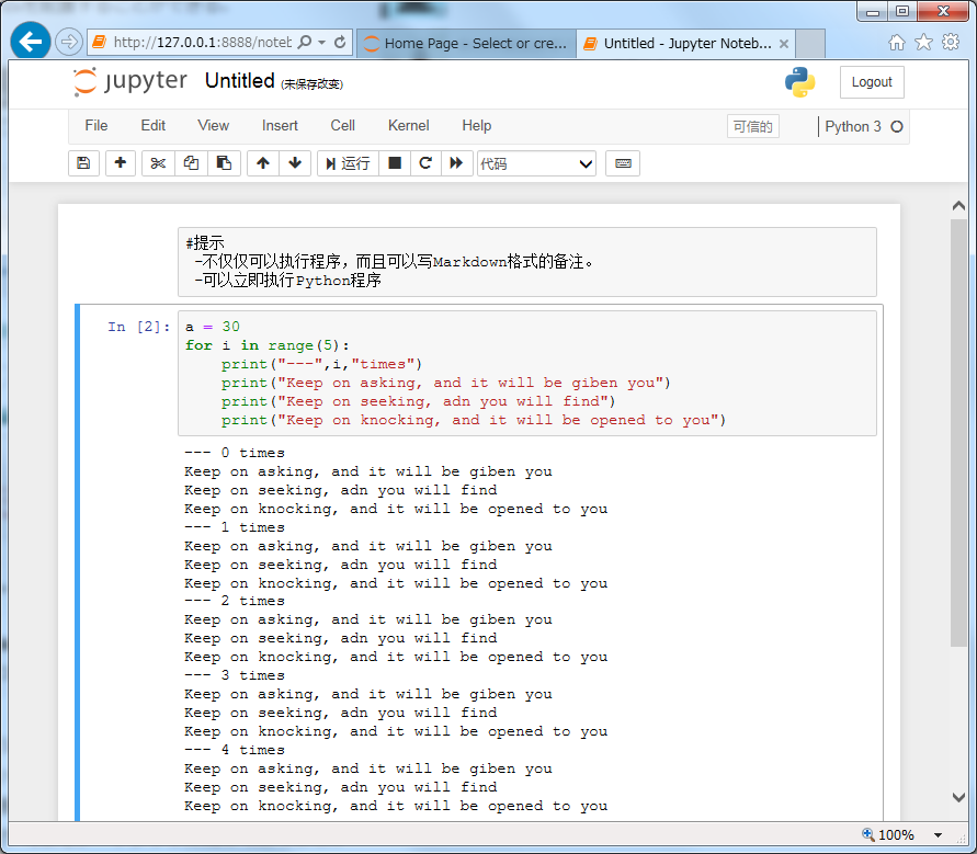 从零开始学python 2 用jupyter笔记本开发python程序 Jupyter Notebook中如何写自己定义函数 Csdn博客