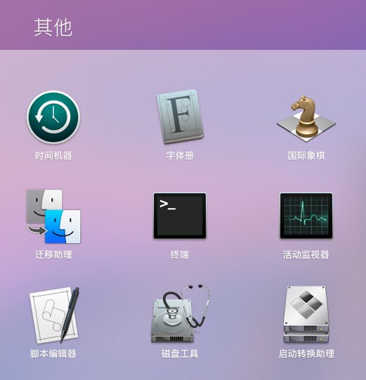 mac如何打开自带的IDLE终端（python的shell）_mac idle-CSDN博客