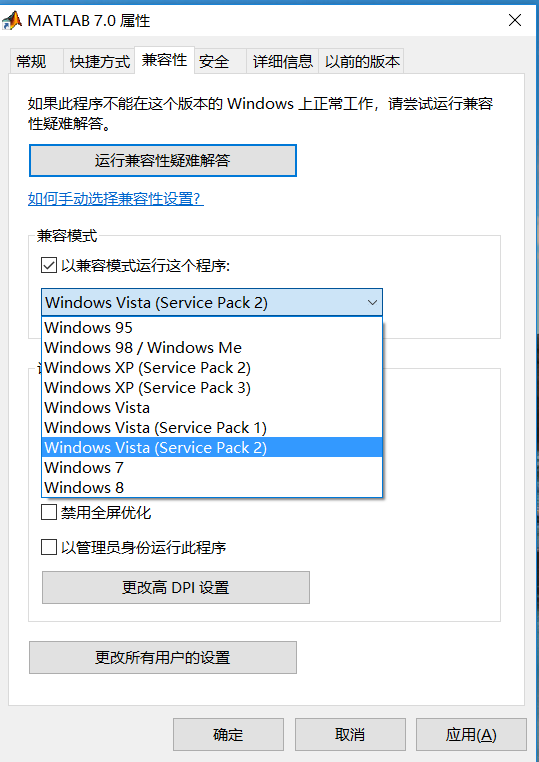 关于matlab7.0打不开的问题_matlab 2016 打开 7.0-CSDN博客