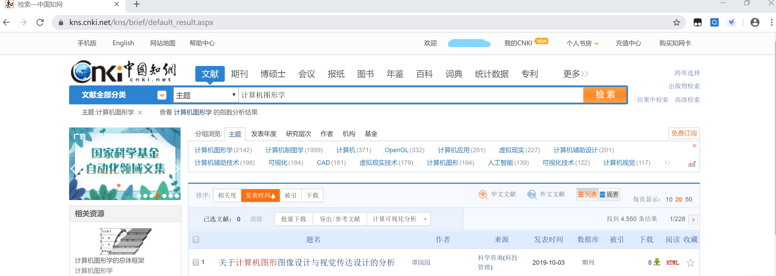 Python3爬取知网文章_python爬虫知网整篇论文-CSDN博客