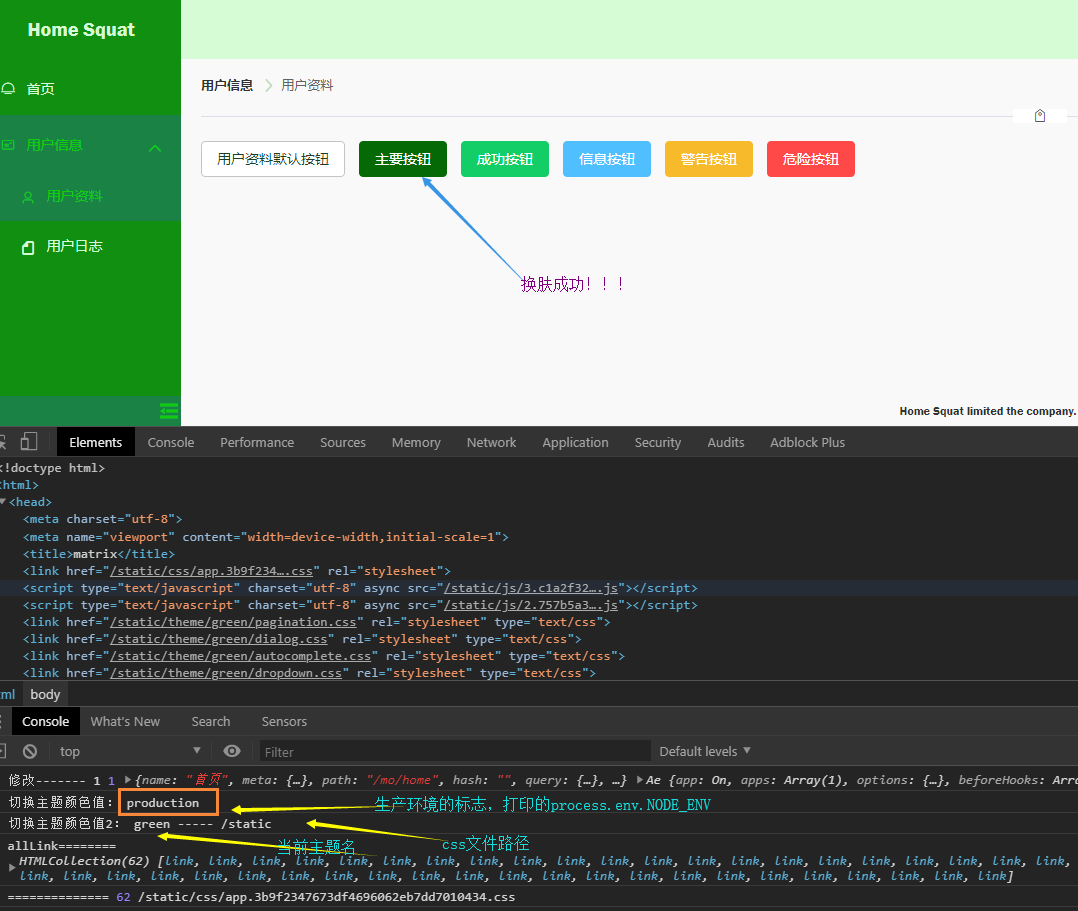 Vue+ElementUI 切换ElementUI主题+自定义颜色的修改（指定几种颜色的换肤）_内网切换element主题色-CSDN博客