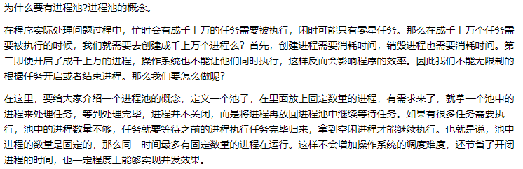 Python 进程 全面详解_pysteps如何使用-CSDN博客