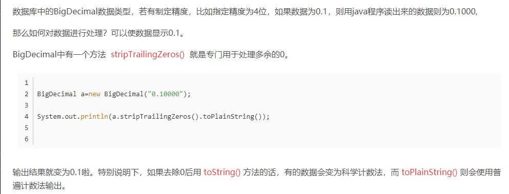 Bigdecimal Bigdeciamal元转换为万元 转换为百分数，字符串与数值互转，整数 浮点数转换为bigdeciamal 获取当前年月日时分秒 百分比数据保留两位小数 Java