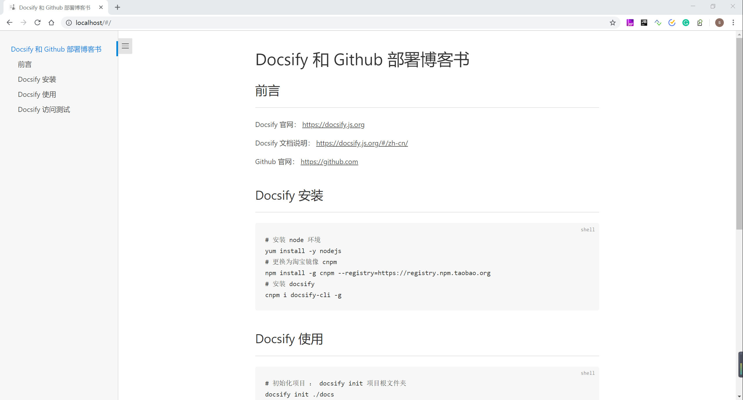 Docsify和Github&Nginx部署博客书_docsify 端口-CSDN博客