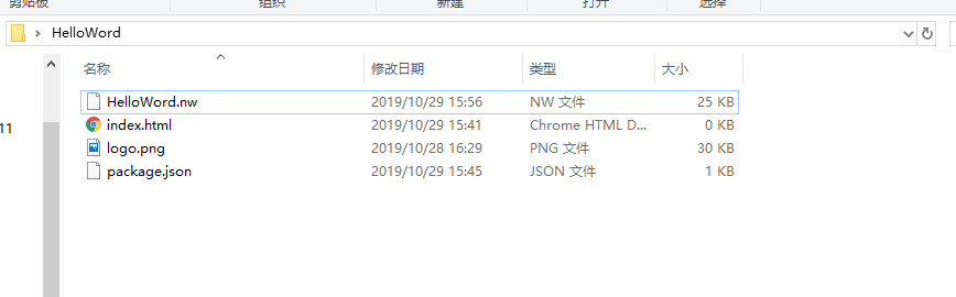 使用nw.js将web页面打包成exe应用_nw.js 打包完太大-CSDN博客
