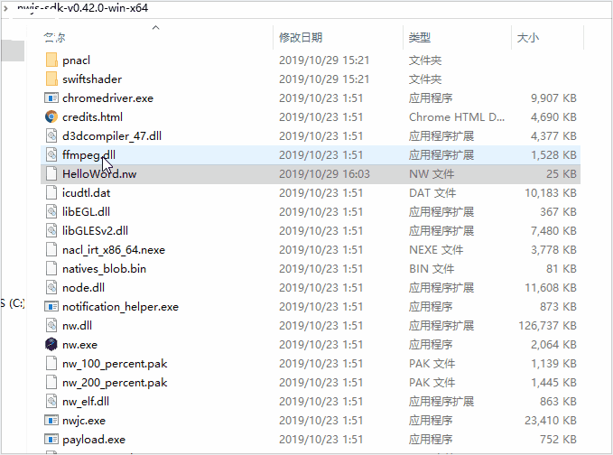 使用nw.js将web页面打包成exe应用_nw.js 打包完太大-CSDN博客