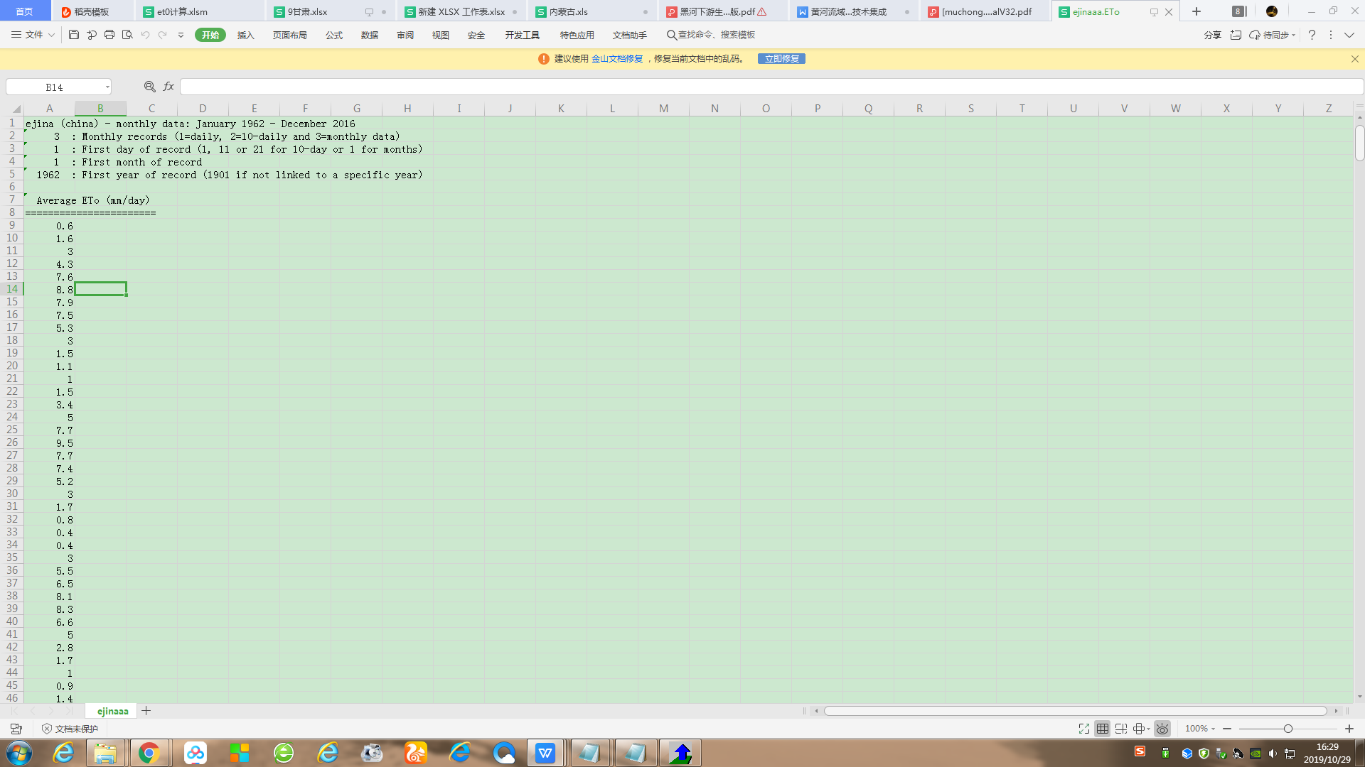 关于彭曼计算器的使用_et0怎么获取-CSDN博客