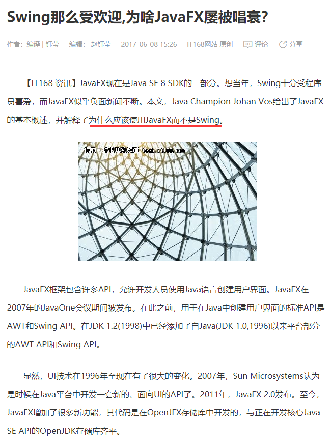 【java】本地客户端内嵌浏览器1 - Swing、SWT、DJNativeSwing、javaFX_swing 嵌入浏览器修改内核、-CSDN博客