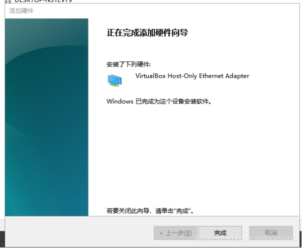 Virtualbox Host Only Ethernet Adapter 误删问题 Csdn博客