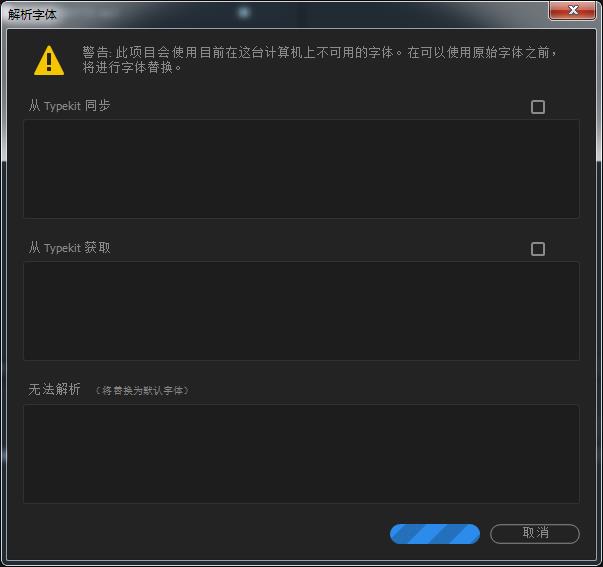 AE2017/2018怎么知道缺少什么字体?_adobeheitistd regular丢失-CSDN博客