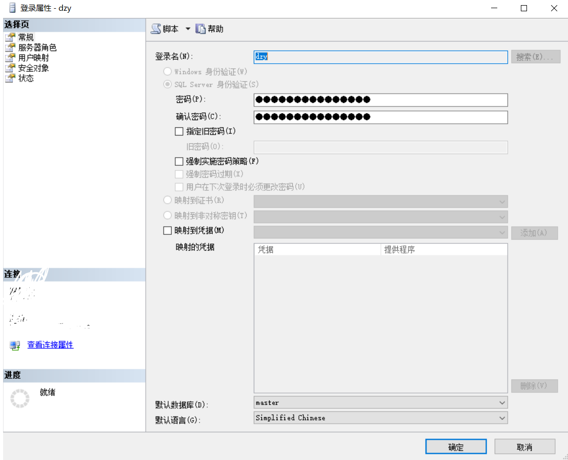 Jdbc连接sql Serverjdbc连接windows登录的sqlserver Csdn博客 