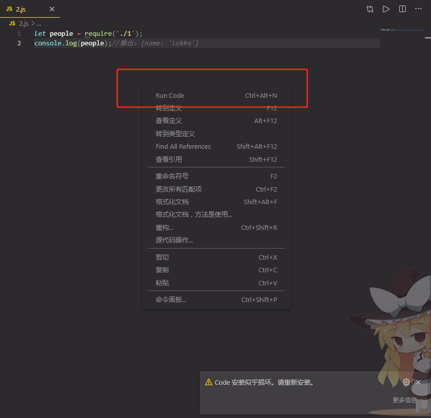 Vscode 中直接运行js文件 查看结果vs查看js控制台 Csdn博客 