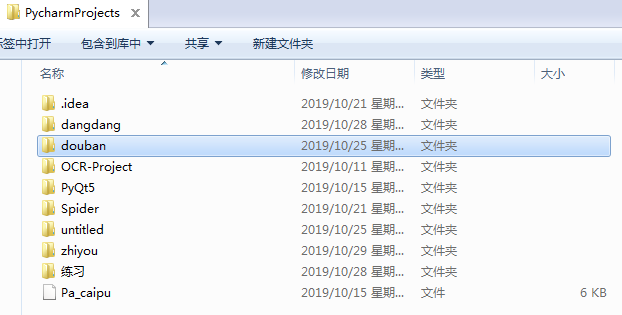 scrapy 出现Unknown command: crawl Use "scrapy" to see available commands错误_unknown command: crawl ...