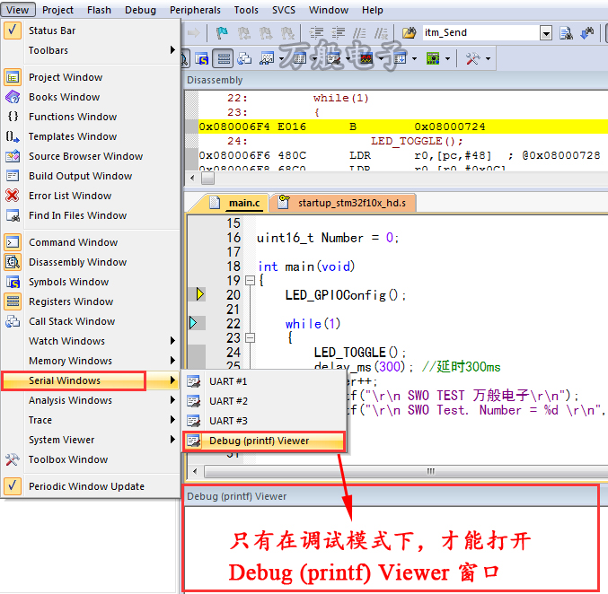 使用SWO代替UART，实现Printf打印功能_swo是直接功能还是复用-CSDN博客