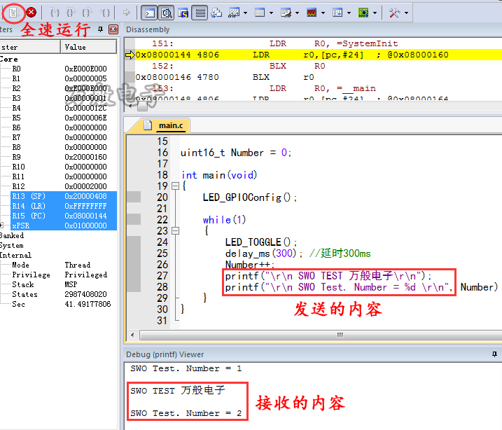 使用SWO代替UART，实现Printf打印功能_swo是直接功能还是复用-CSDN博客