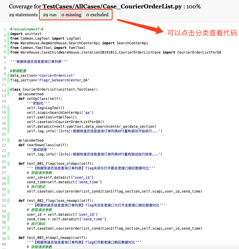 Python代码覆盖率工具——coverageapibugbear1989的博客 Csdn博客输出代码 