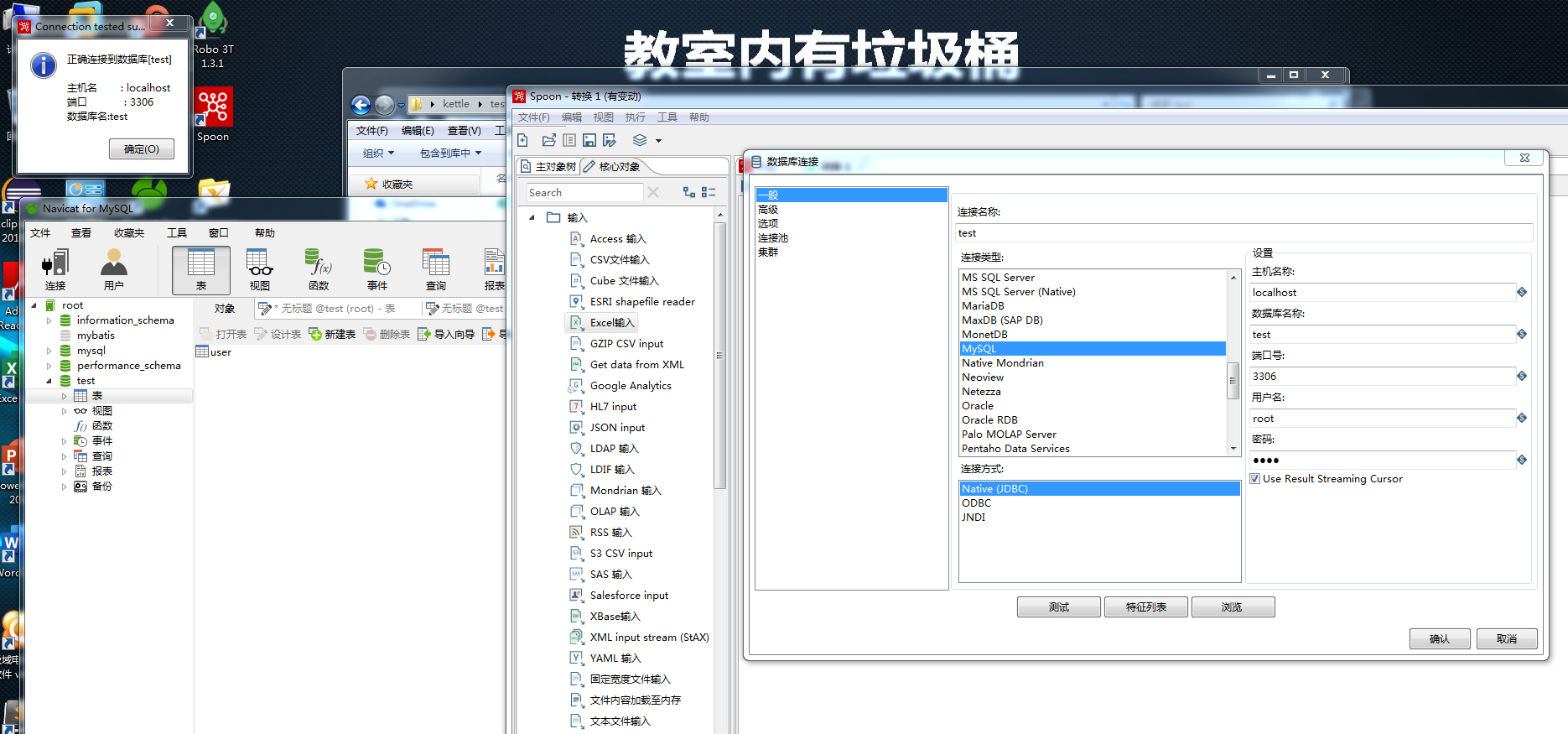 Excel文件输入，MySQL数据表输出_excel 输出mysql数据库-CSDN博客