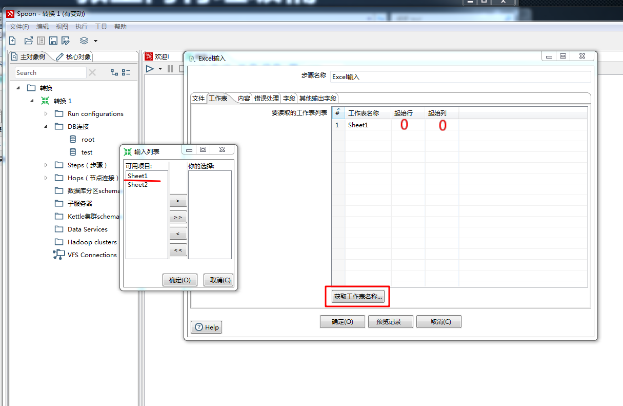 Excel文件输入，mysql数据表输出excel 输出mysql数据库 Csdn博客 