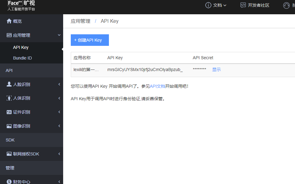 Face++ API调用进行人脸检测_import chinesetxt-CSDN博客