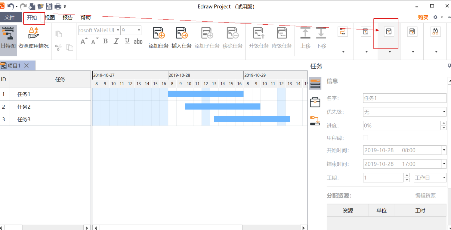 甘特图(Gantt Chart)画法1.Excel；2.Edraw Project_ganttchart excel-CSDN博客