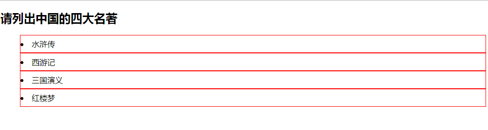Css列表样式属性css每个列表项高 Csdn博客 