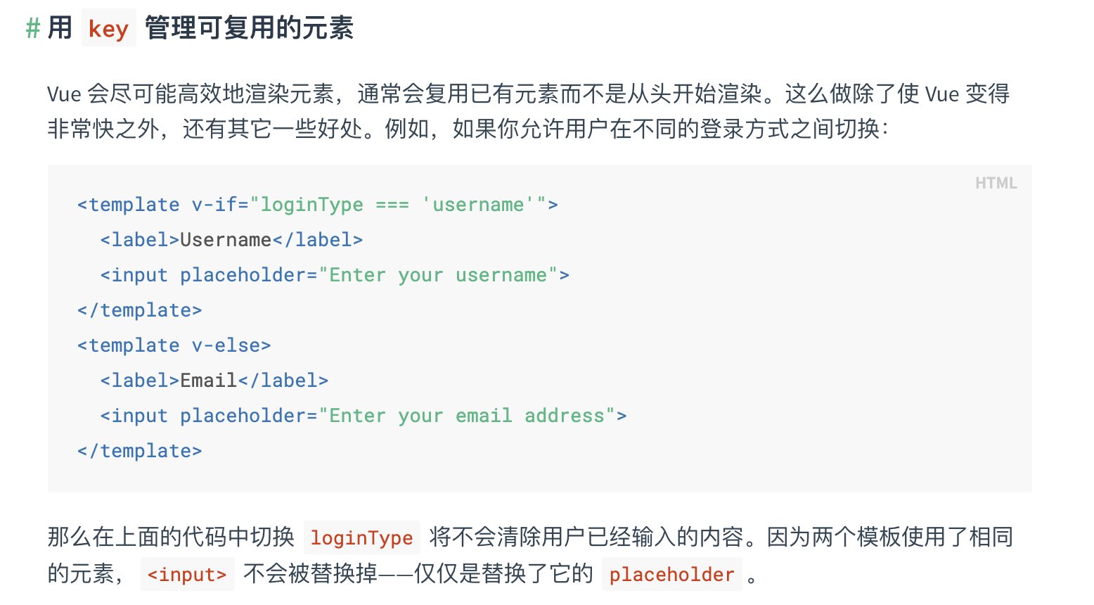 vue的v-if v-else复用元素机制_a-form-item v-if-CSDN博客