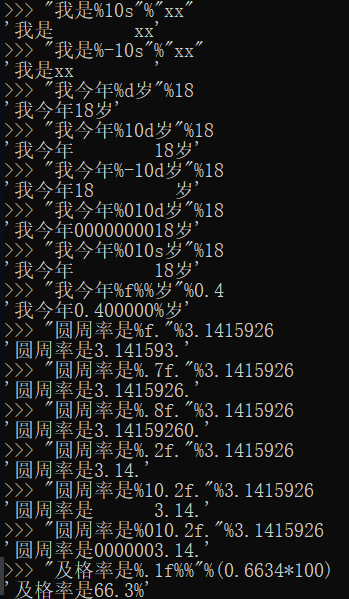 Python基础——字符串基本操作、常用转义符号、字符串内置方法、time模块、倒计时程序、操作系统判断在python中字符串的常用方法及 8655