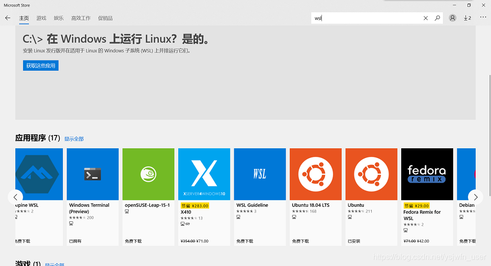 Linuxubuntu In Windows 10 安装指南和使用心得linux In Windows「已注销」的博客 Csdn博客
