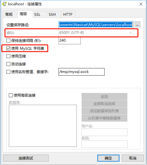 Navicat For Mysql字段注释中文乱码navicat For Mysql 注释中文乱码 Csdn博客 